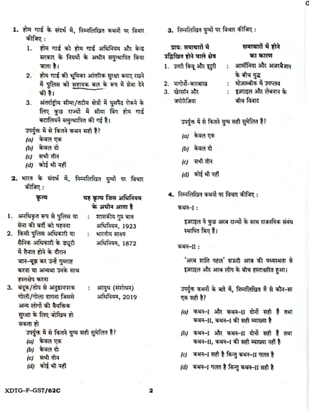 2024 Gate Question Paper In Hindi - Cybil Corrinne 2024 Gate Question Paper In Hindi - Cybil Corrinne
